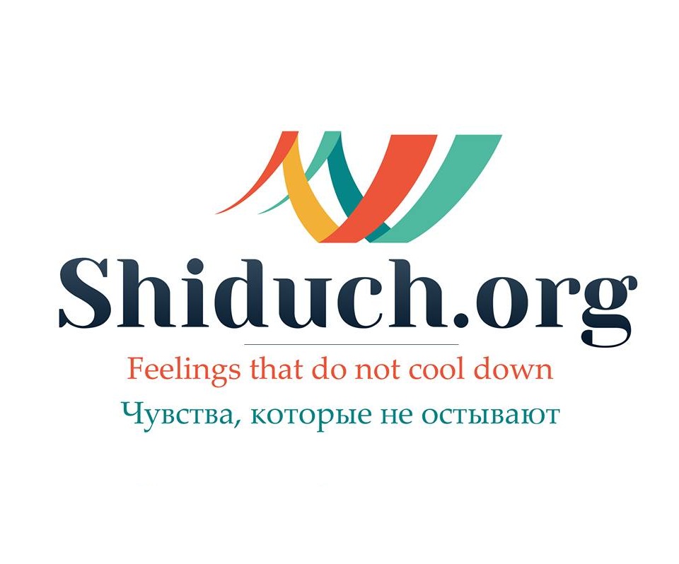 Shiduh - conocido judío, conocido judío, shadchans